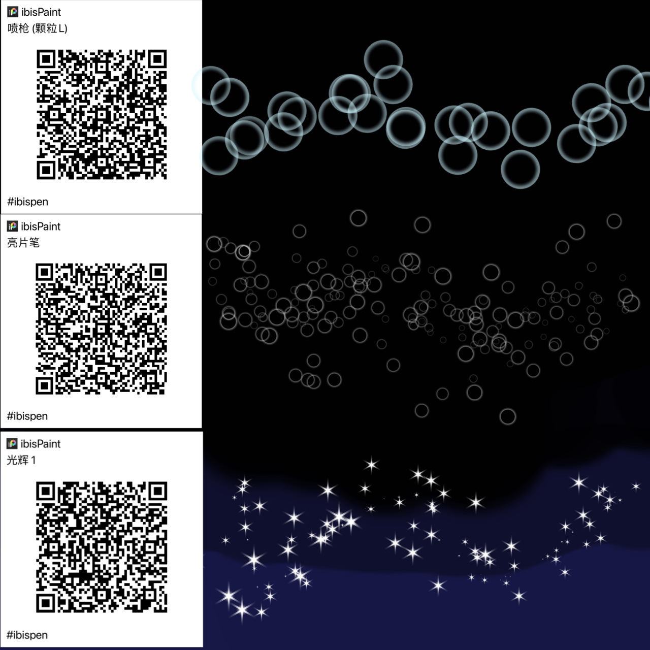 Bubbles🫧 - ibisPaint