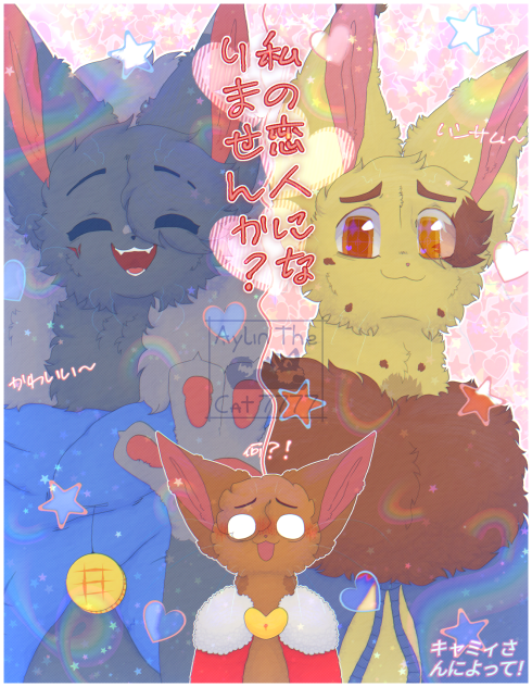 won't you be my lovers - ibisPaint