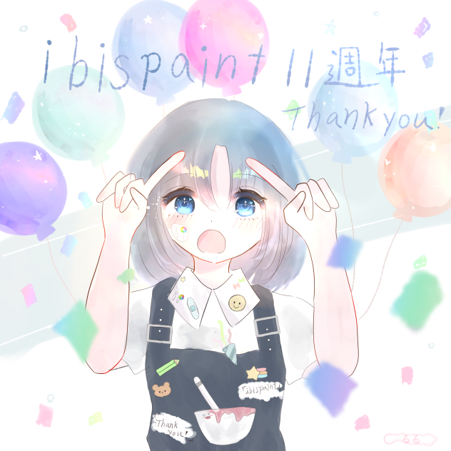 アイビス11！ - ibisPaint