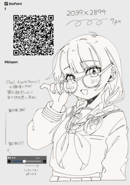 ibis barcode 22 - ibisPaint