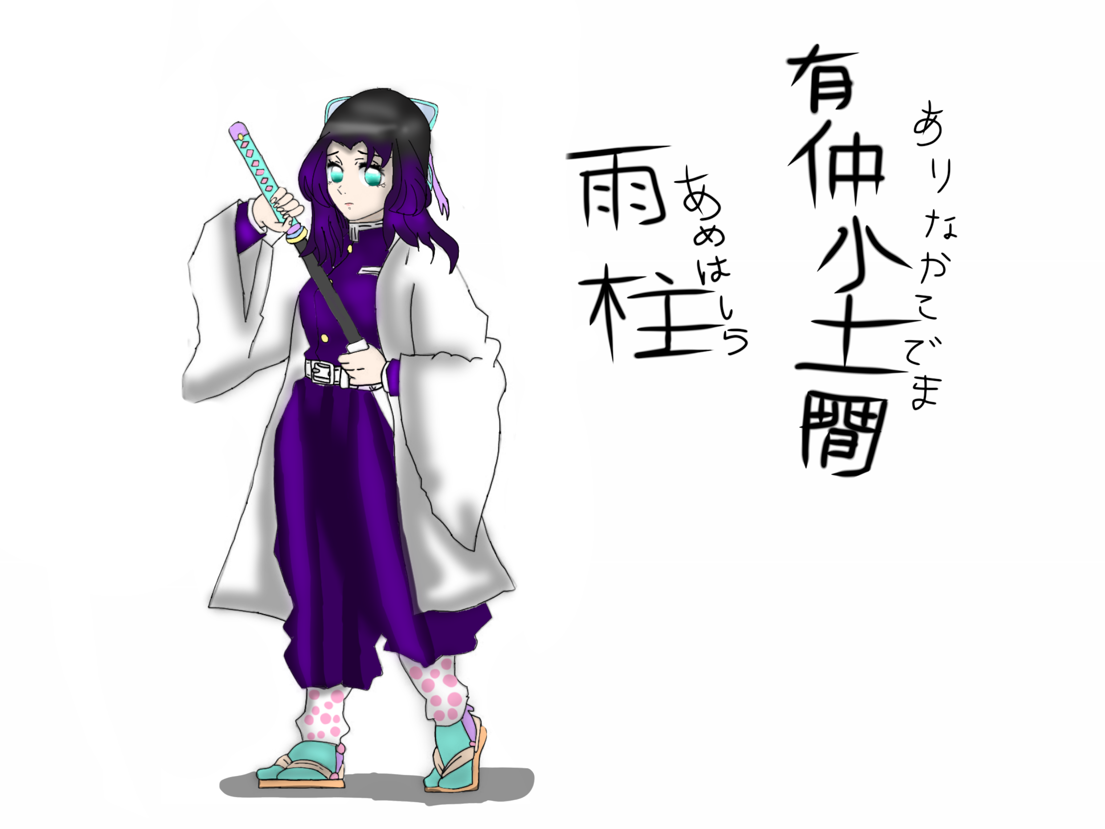 The rain hashira - ibisPaint