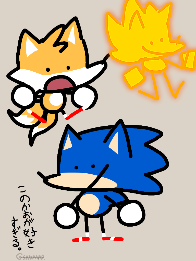 TerminalMontageさんのソニック - ibisPaint