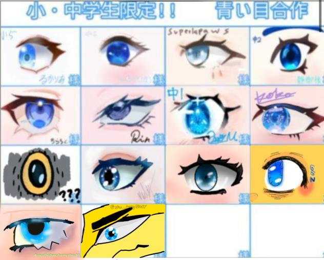 Blue dragon eye - ibisPaint