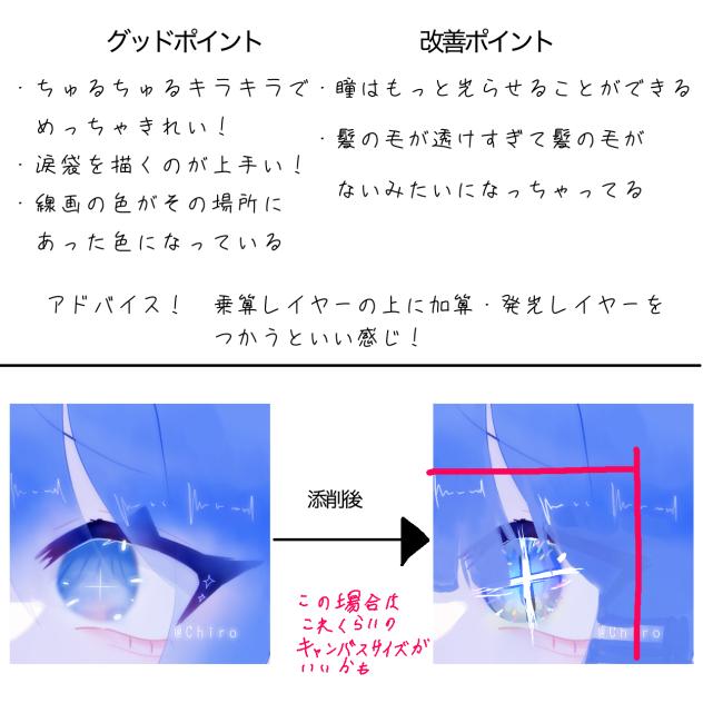 添削12 - ibisPaint