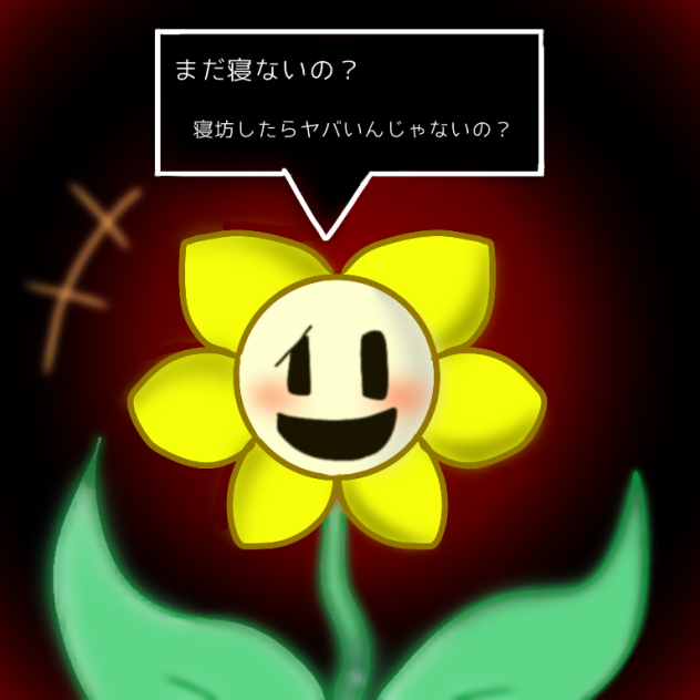 Flowey - ibisPaint