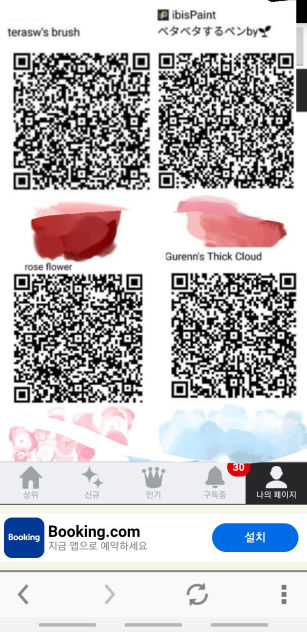 무제87 - ibisPaint