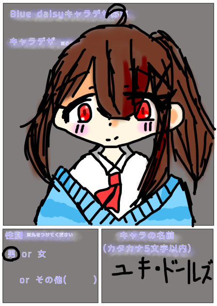 Blue daisyキャラ募集 - ibisPaint