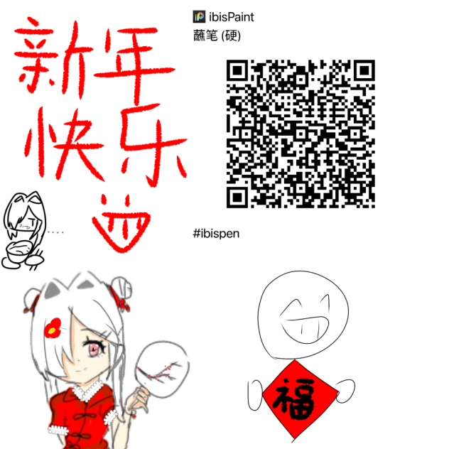 无标题2024 - ibisPaint