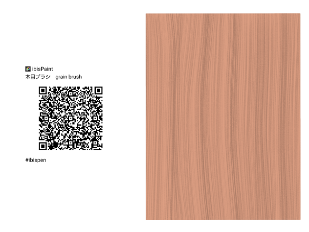 木目ブラシ grain brush - ibisPaint