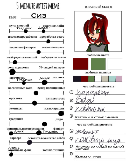 A few details about myself ^ ^ - ibisPaint