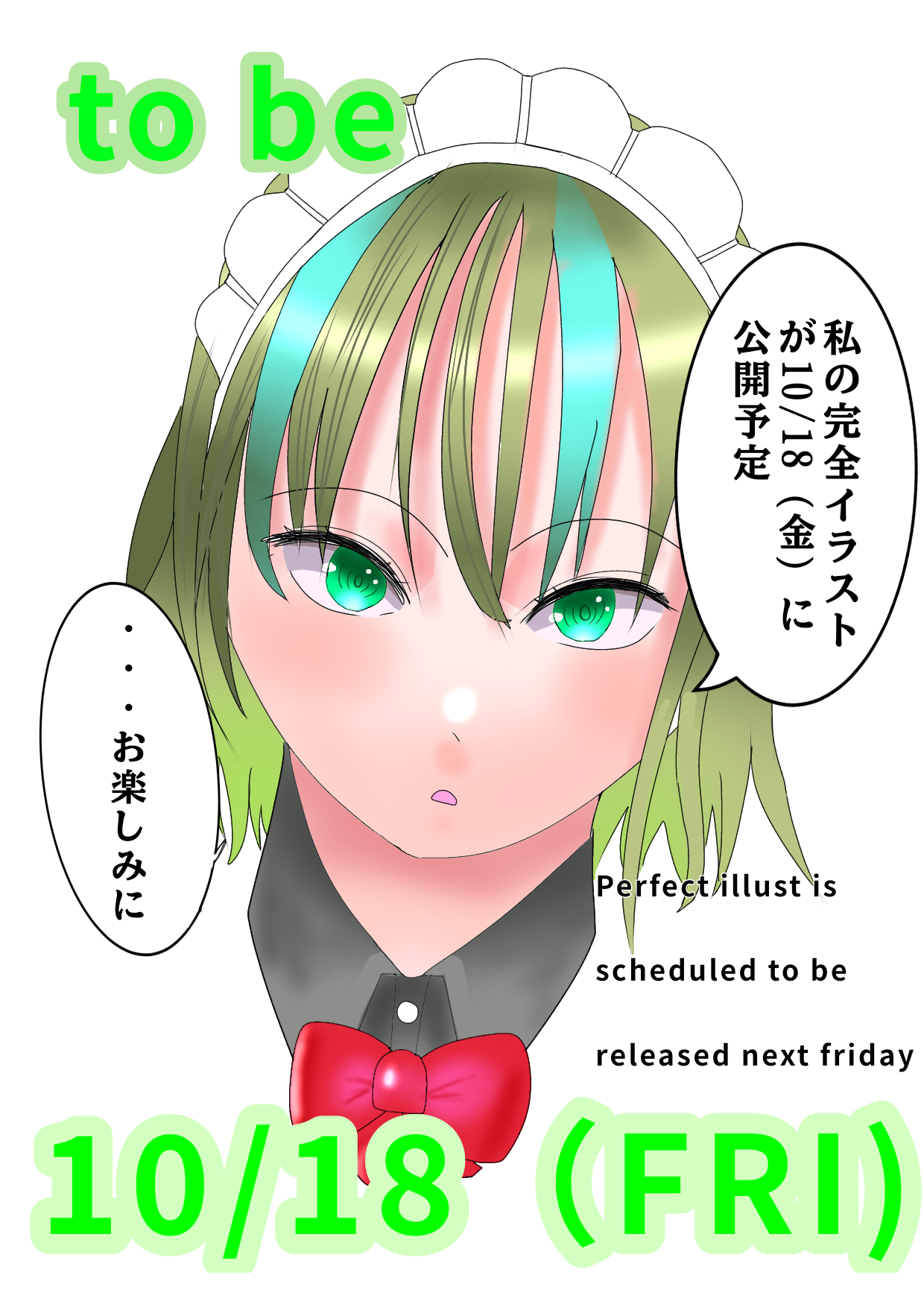 予告Next preview - ibisPaint