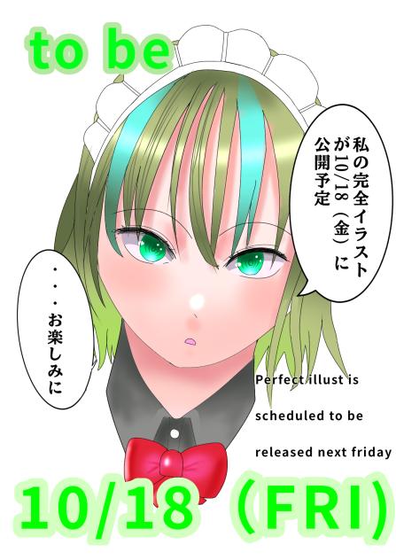 予告Next preview - ibisPaint