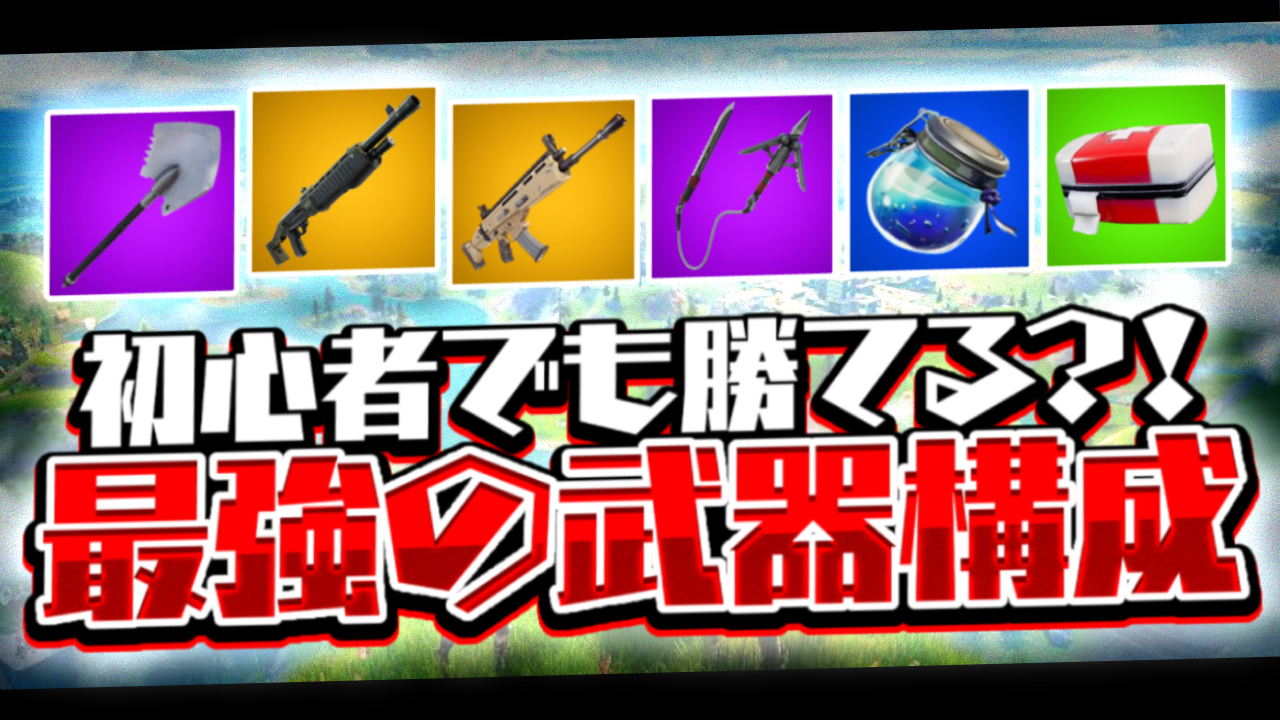 初心者でも勝てる Thumbnail - ibisPaint