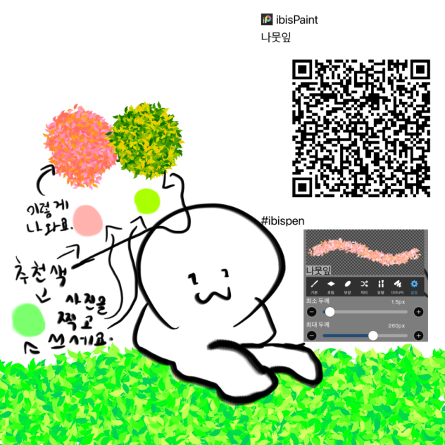 무제25 - ibisPaint