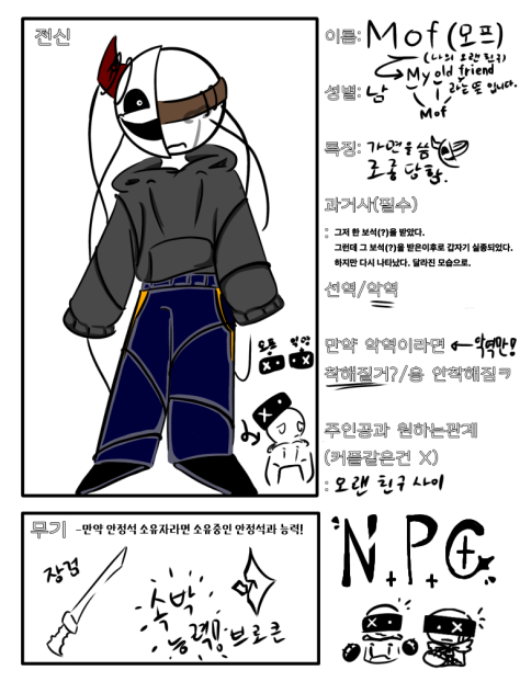 NPC 캐신! - ibisPaint