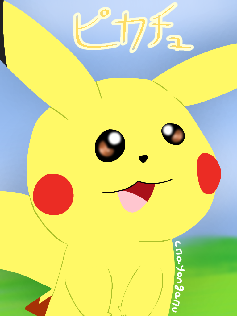 Pikachu perfil - ibisPaint