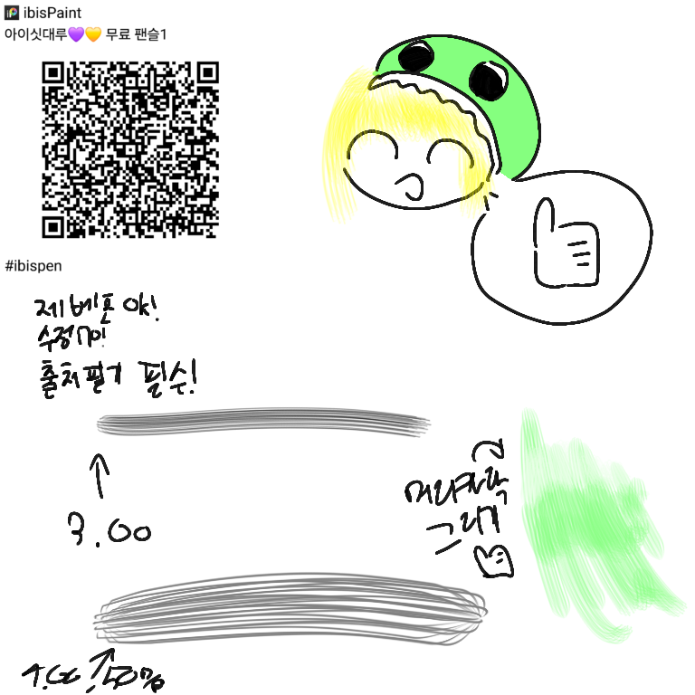 무제666 - ibisPaint