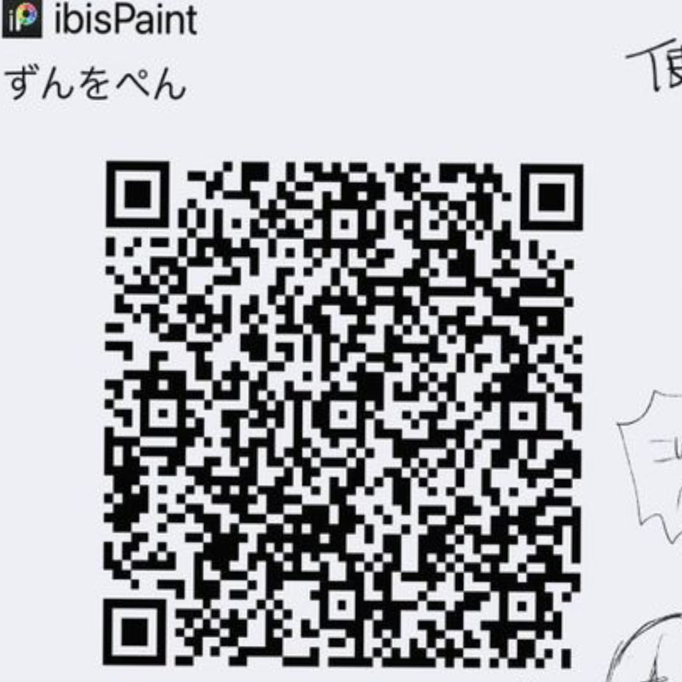 Pinterest Pens #40 - ibisPaint