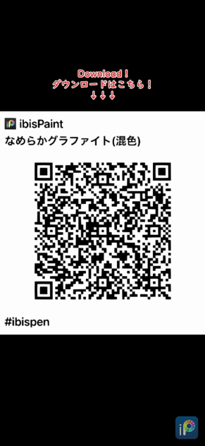 无标题124 - ibisPaint