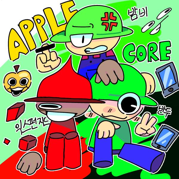 Apple core 애플코어 - ibisPaint