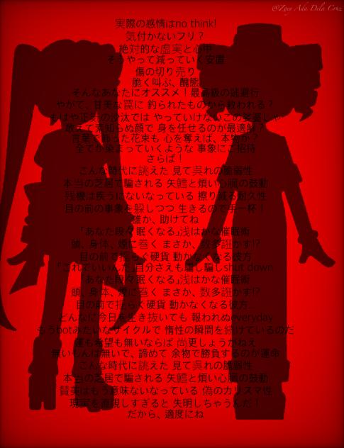 Mesmerizer lyrics - ibisPaint