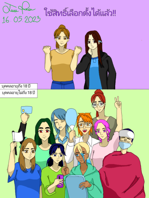 เลือกตั้ง66 - ibisPaint