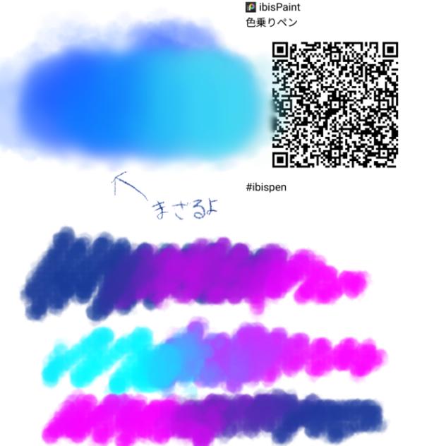 ブラシ2 - ibisPaint