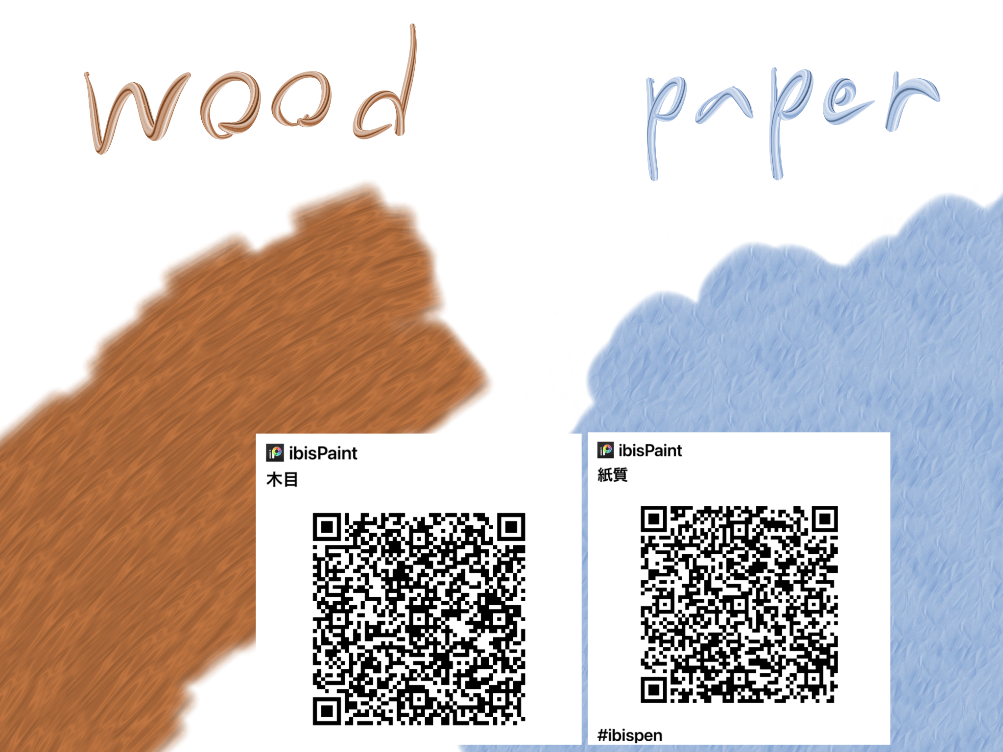 wood brush&paper brush - ibisPaint