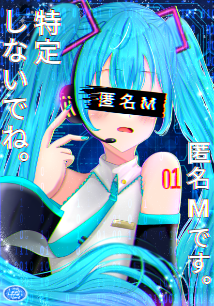 『匿名M』 - ibisPaint