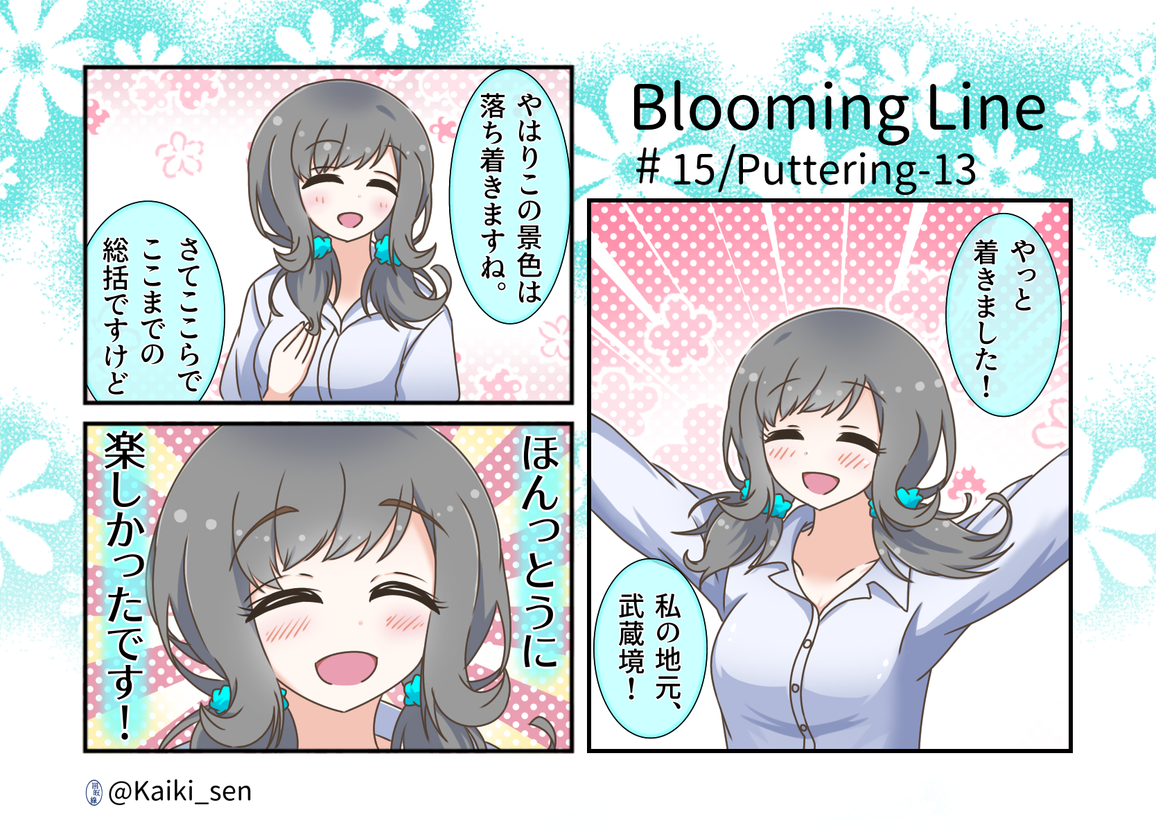 Blooming Line 15-13 - ibisPaint