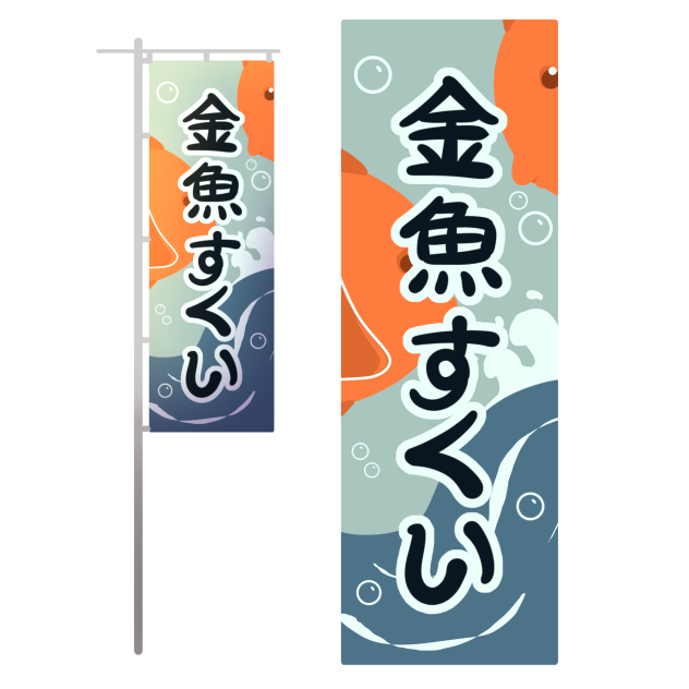 Nobori Banner 3 - ibisPaint