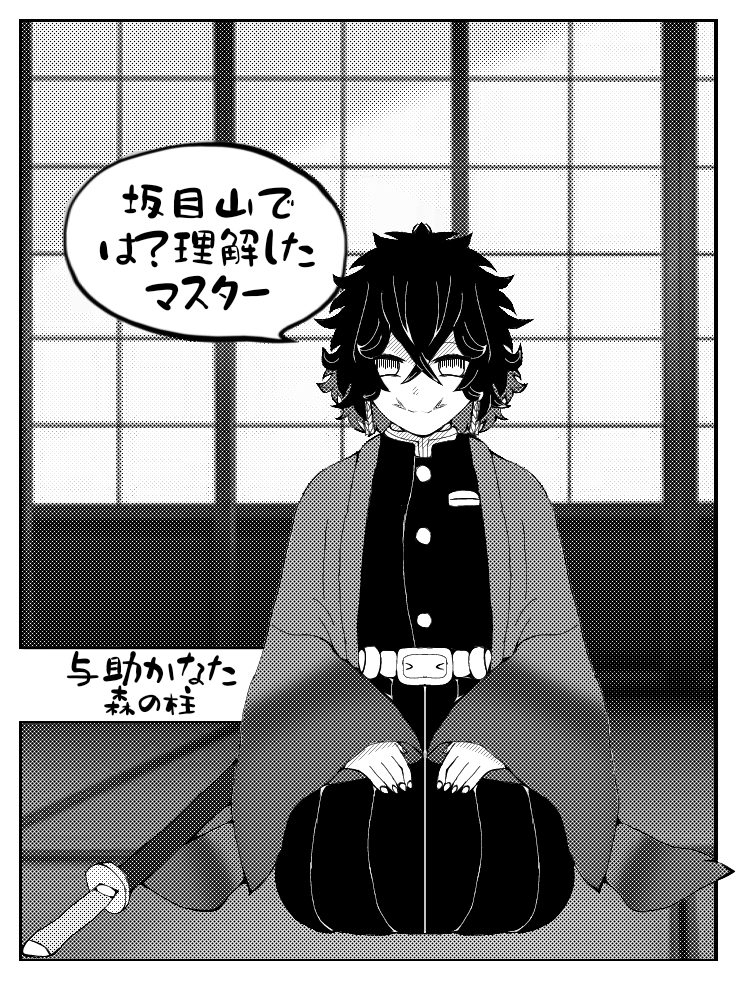 1 Yosuke Kanata demon slayer mangá - ibisPaint