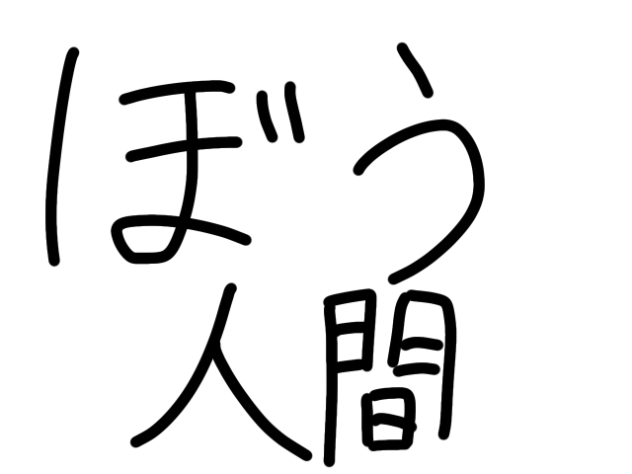 無題571 - ibisPaint