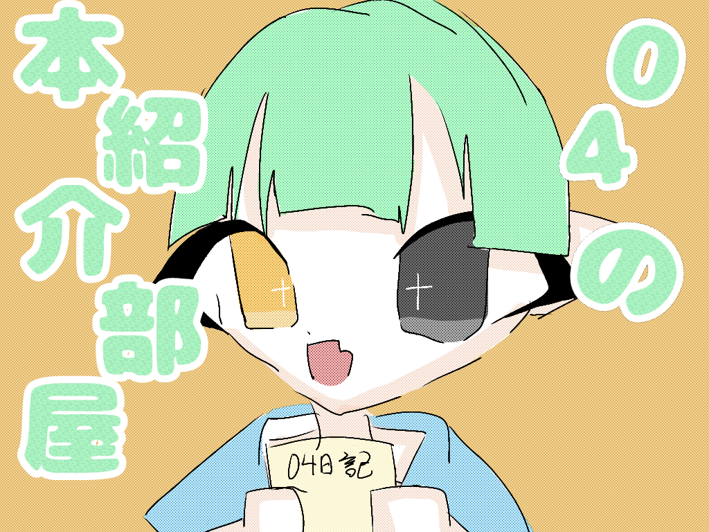 無題687 - ibisPaint