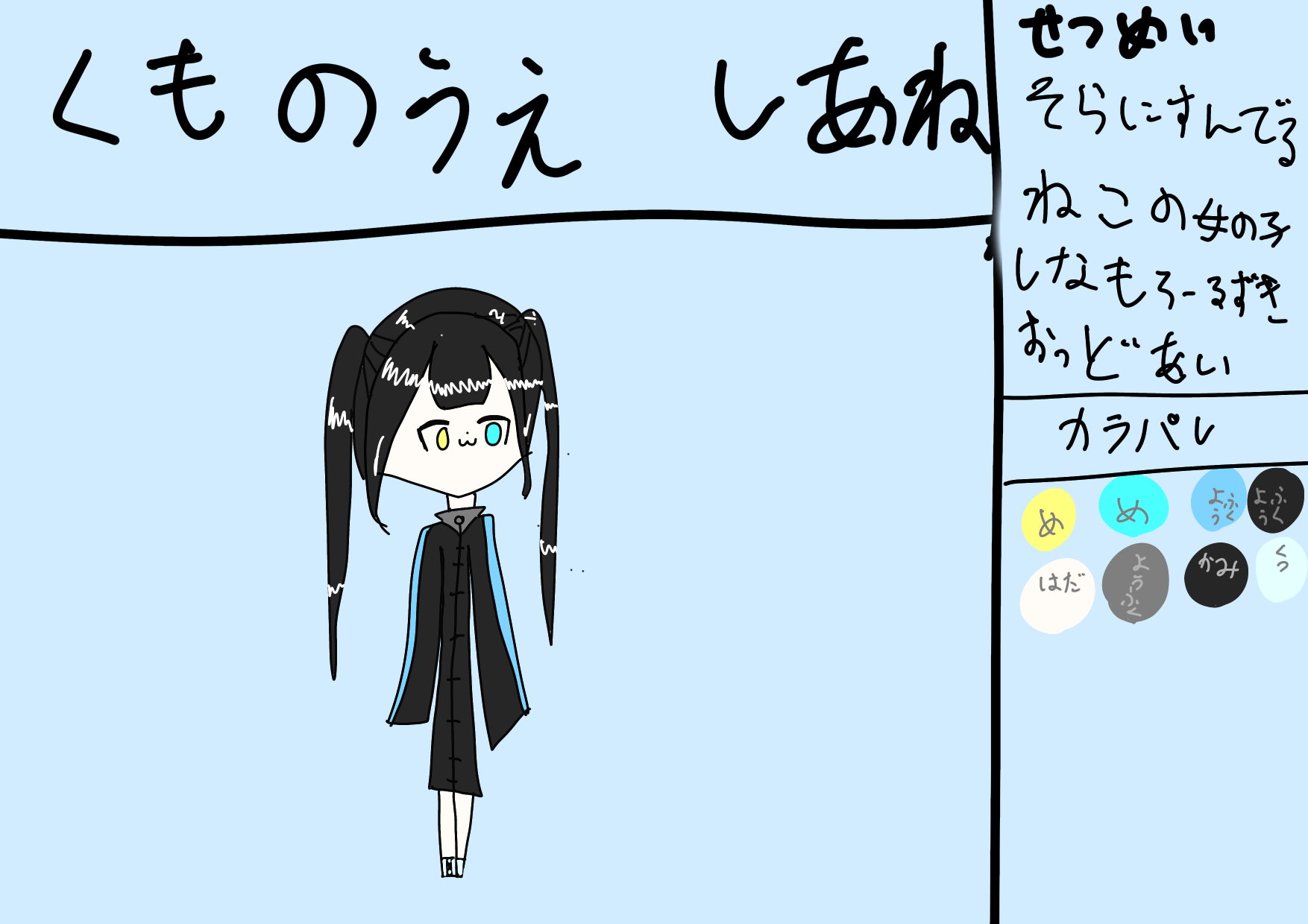 無題132 - ibisPaint