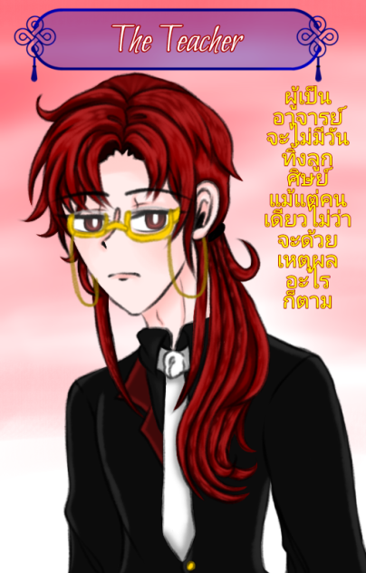 Teacher Cale - ibisPaint