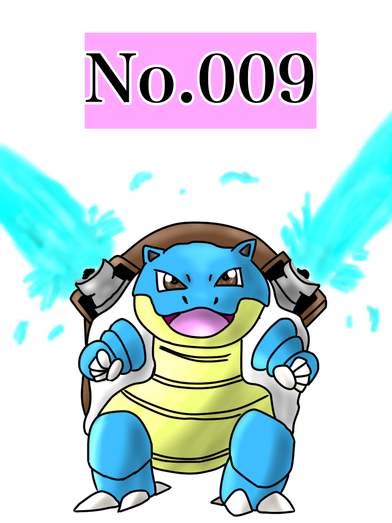 009 カメックス - ibisPaint