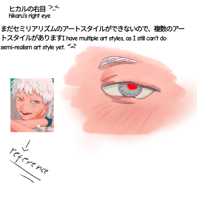 hikaru's right eye - ibisPaint