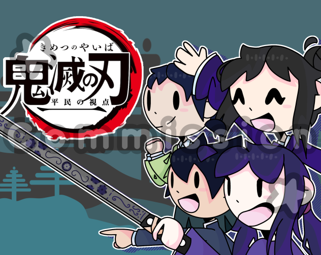 Demon Slayer Commoner’s Perspective AU - ibisPaint