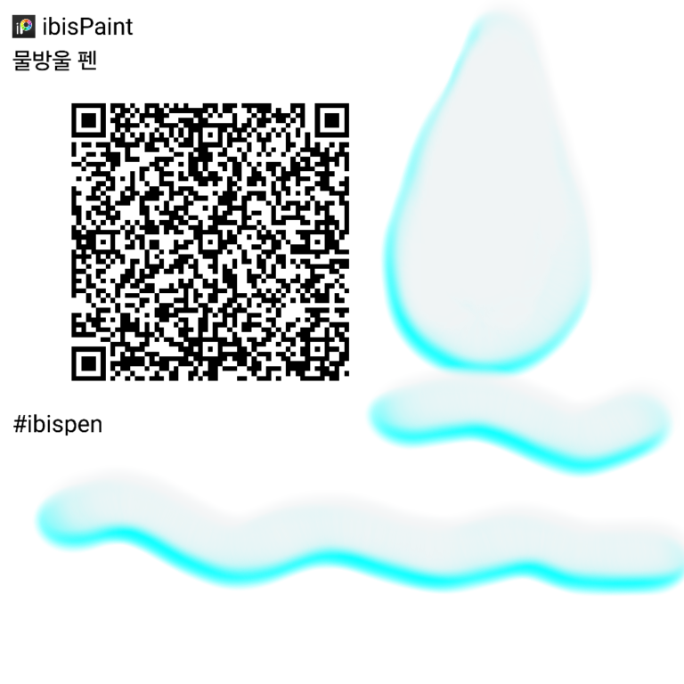 water drop pen 물방울펜 - ibisPaint