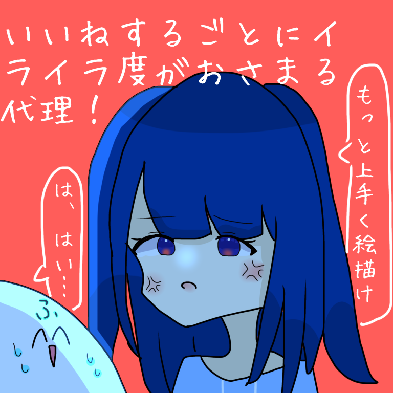 いいねplease！ - ibisPaint