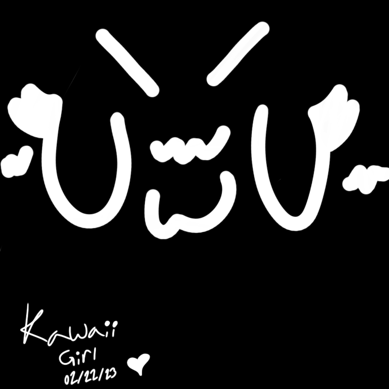 UwU - ibisPaint
