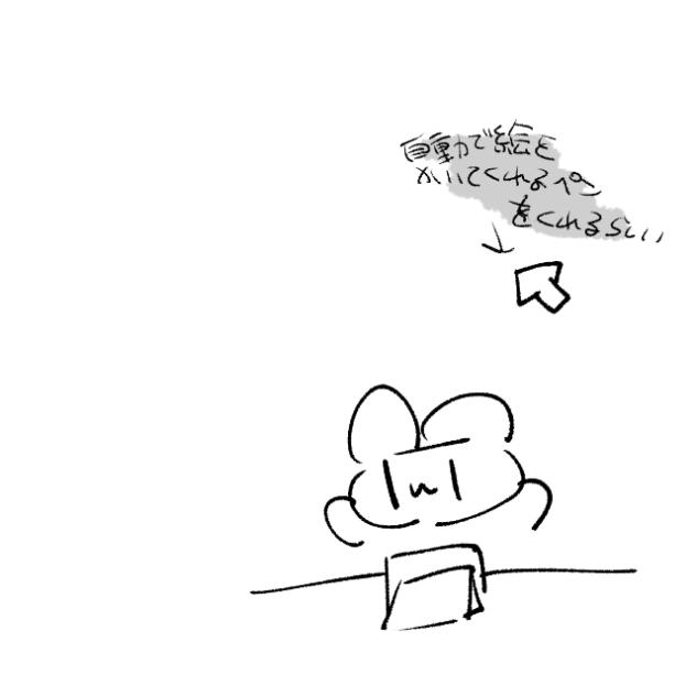 無題80 - ibisPaint