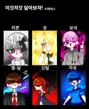 이메레스 - ibisPaint