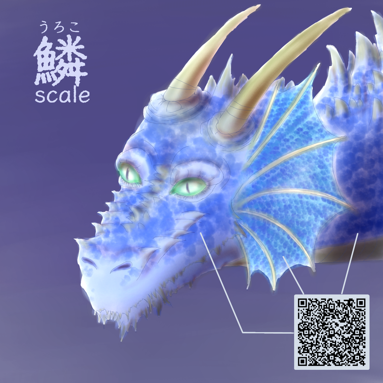 鱗-scale- - ibisPaint