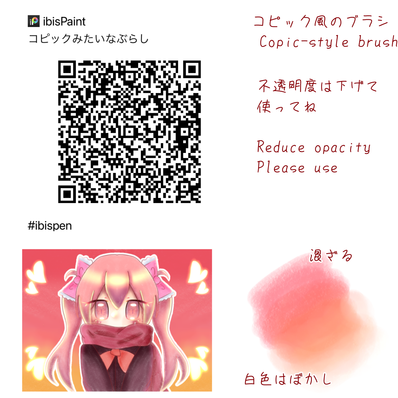 コピック風ブラシーCopic style brushー - ibisPaint