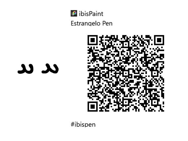 Estrangelo Pen - ibisPaint