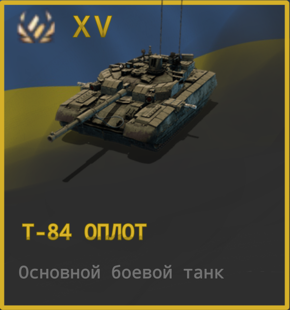 T-84 OPLOT-M - ibisPaint