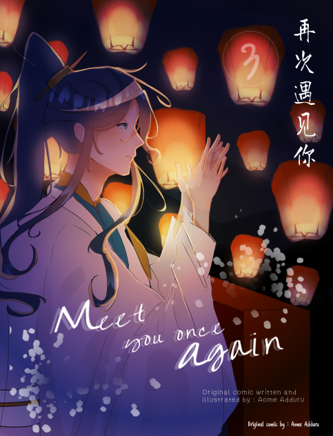 Volume 3 official cover - ibisPaint