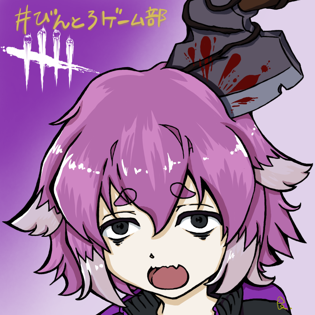 DBD BinTRoLL しるこさん - ibisPaint